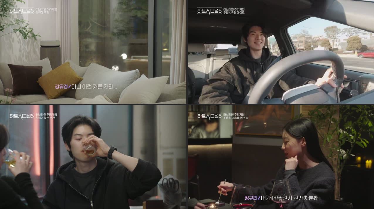 Heart Signal 5 Episode 8 Recap: Wu Yeol X Yu Gyeong Breakthrough ...